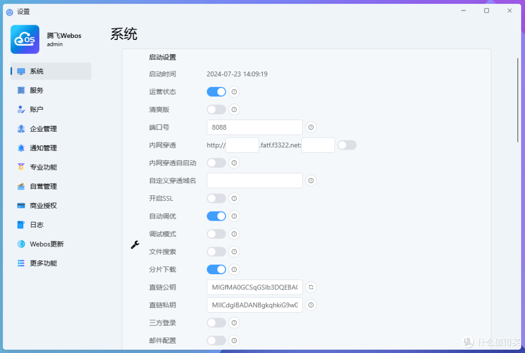Docker部署Webos 个人私有云，将云盘挂载到磁盘进行管理_网络存储_什么值得买