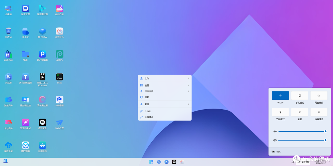 Docker部署Webos 个人私有云，将云盘挂载到磁盘进行管理_网络存储_什么值得买