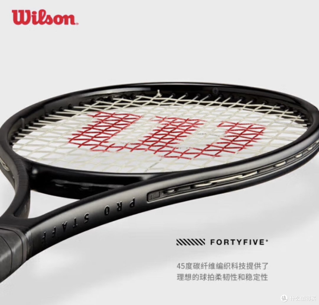 爱上网球，Wilson威尔胜全碳素网球拍选购指南及评测_网球_什么值得买