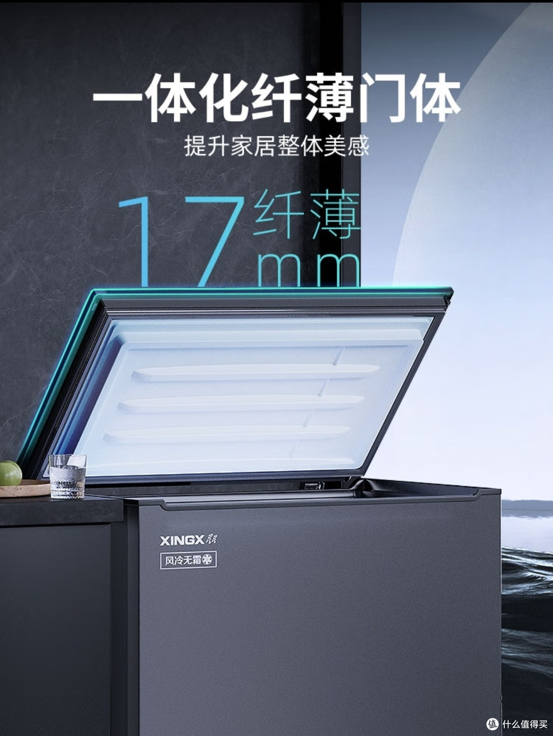 星星（XINGX）210升家用商用风冷无霜茶叶保鲜冰柜 冷藏冷冻转换卧式冷柜 电脑控温节能顶开门冰箱_冰柜_什么值得买