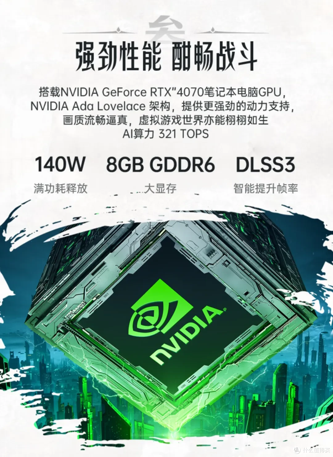 翼龙15 Pro配置更新 RTX 4070独显 99Wh电池不变 首发价只要7999元！_游戏本_什么值得买