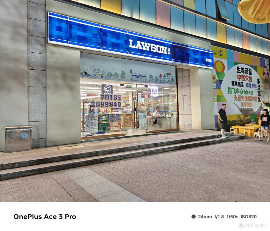 一加Ace3Pro自费测评：120帧原神，新续航魔王？_安卓手机_什么值得买