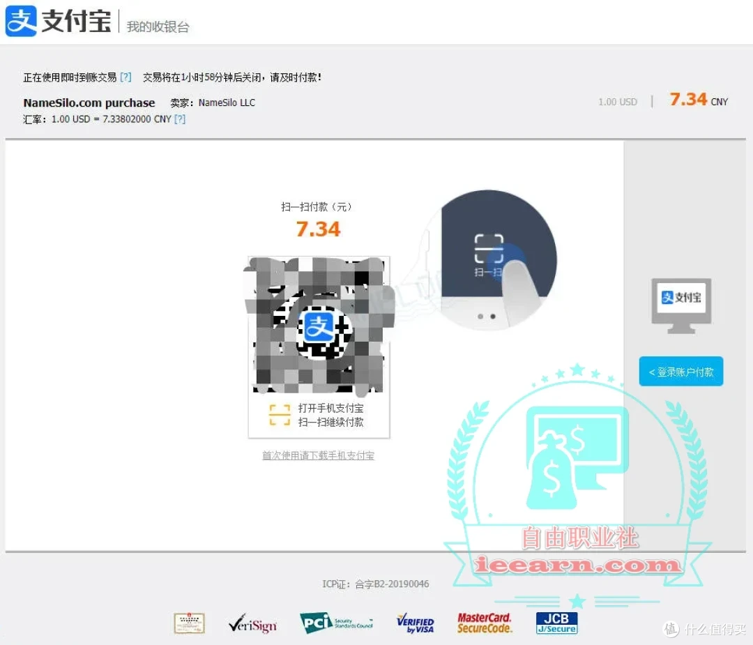 NameSilo域名注册和解析2024版教程（附优惠码）_办公软件_什么值得买