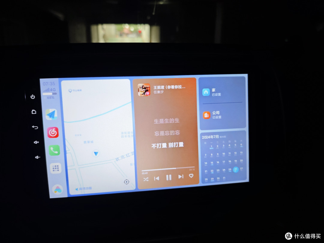 CarWith 3.0.1 更新后怎么样？_软件应用_什么值得买