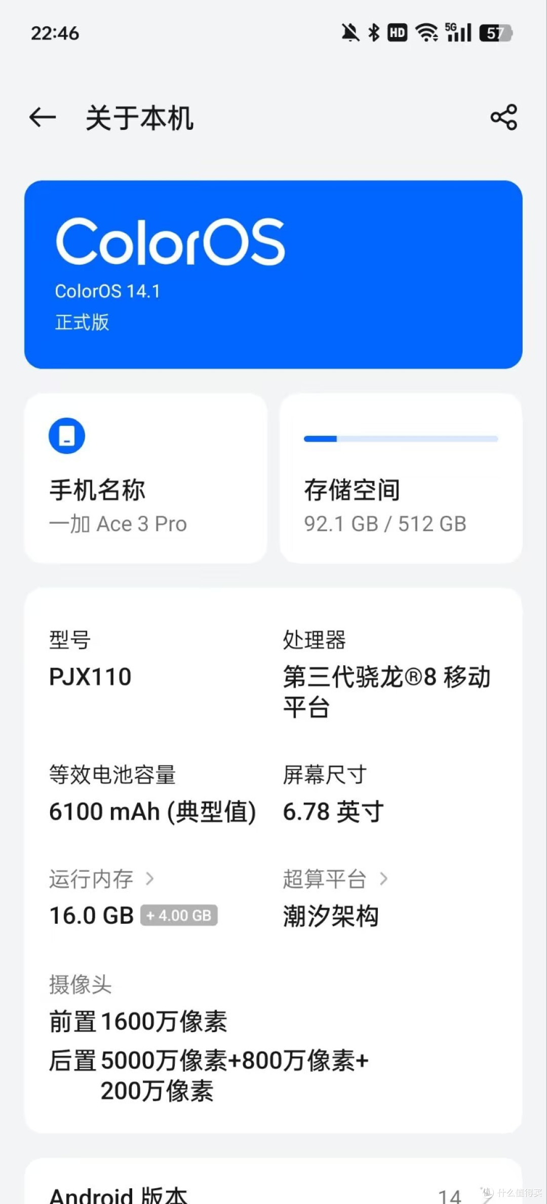 深度使用半个月，2024年度最强手机一加Ace3 pro测评_安卓手机_什么值得买