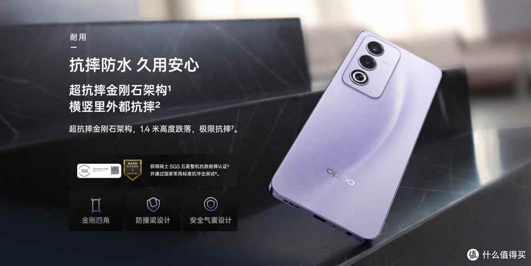OPPO A3 活力版 解析, 对比 Vivo Y200i, 荣耀 X60i_安卓手机_什么值得买