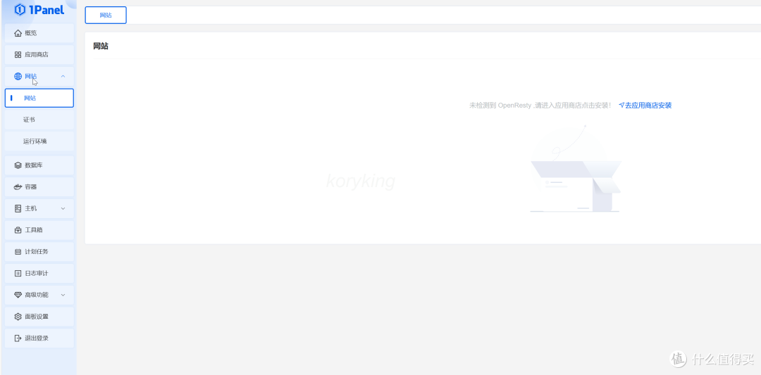 1panel in docker尝试着解决了一些问题，基本完美使用了_NAS存储_什么值得买