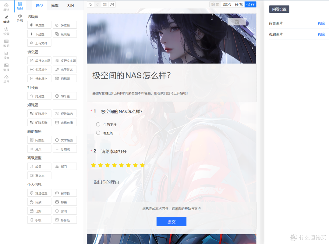 仅需一分钟，使用极空间部署一个强大的开源问卷考试系统『SurveyKing』_NAS存储_什么值得买