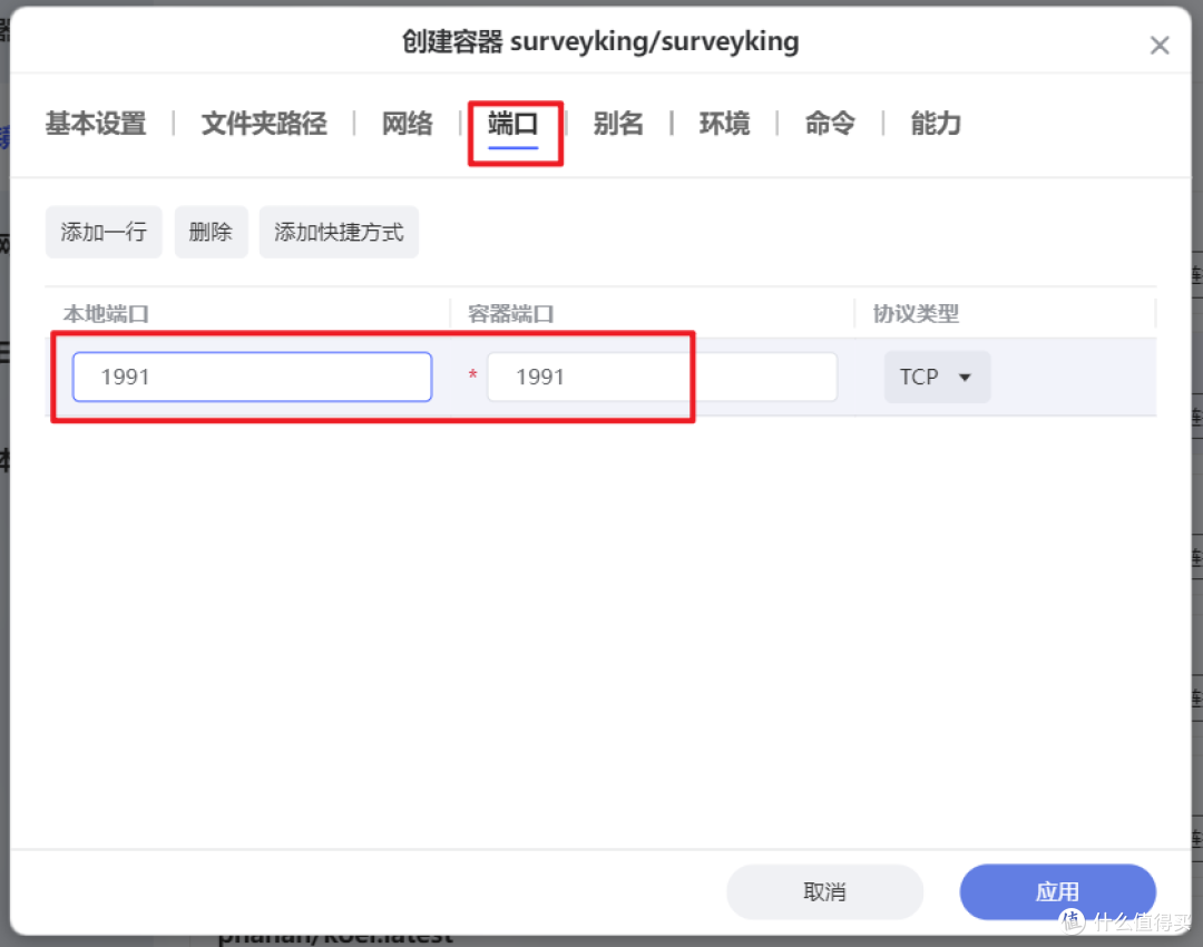 仅需一分钟，使用极空间部署一个强大的开源问卷考试系统『SurveyKing』_NAS存储_什么值得买