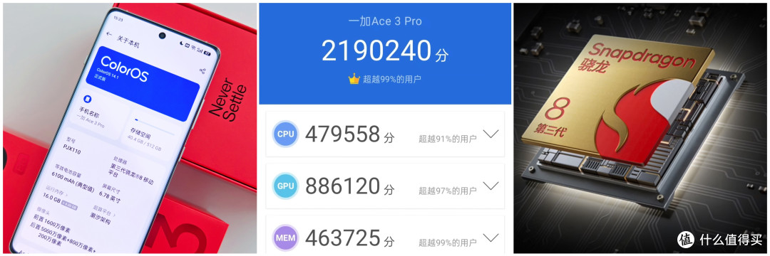 又见陶瓷！30天真实体验说说一加Ace 3Pro如何堪称“质价比旗舰”_安卓手机_什么值得买