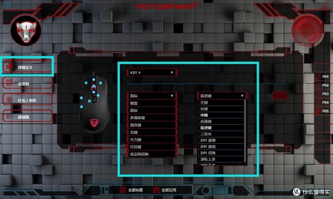 一键搞定！G-Mouse让键盘鼠标操作变得如此简单_办公软件_什么值得买