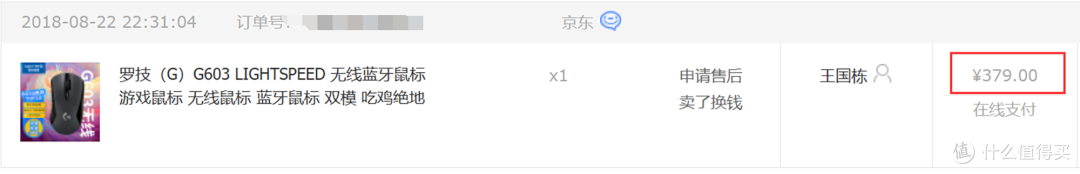 【DIY】世界破破烂烂，总有人缝缝补补——神鼠G603微动坏了，买个电烙铁修一下再战3年_鼠标_什么值得买