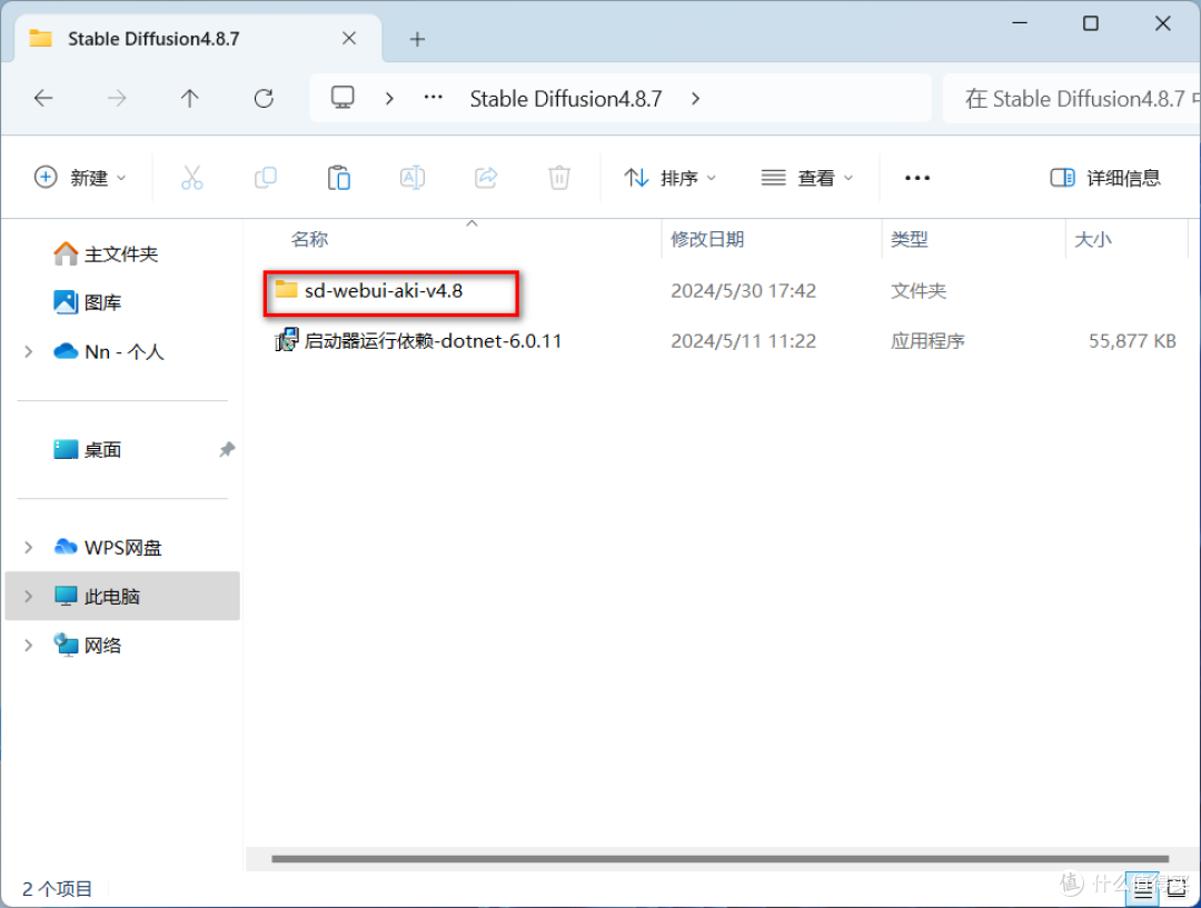 Stable Diffusion（AI绘画）软件安装包下载及安装教程！_办公软件_什么值得买