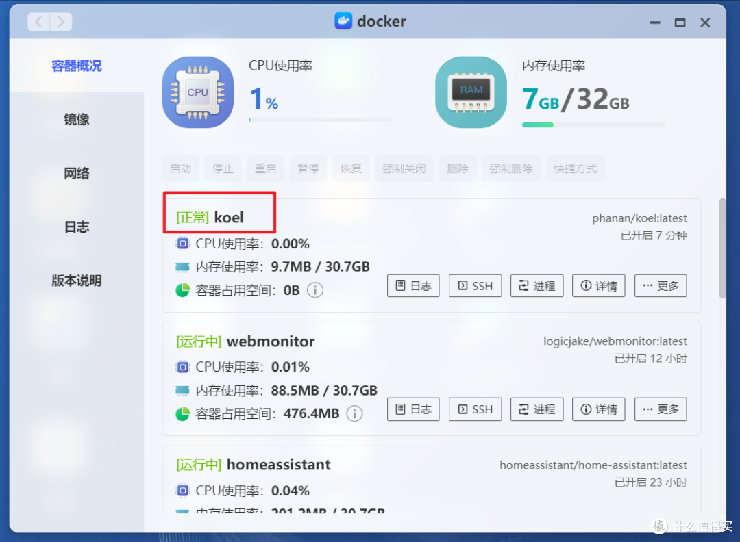 NAS玩家宝藏神器！极空间部署高颜值私有化音乐流媒体播放器『Koel』_NAS存储_什么值得买