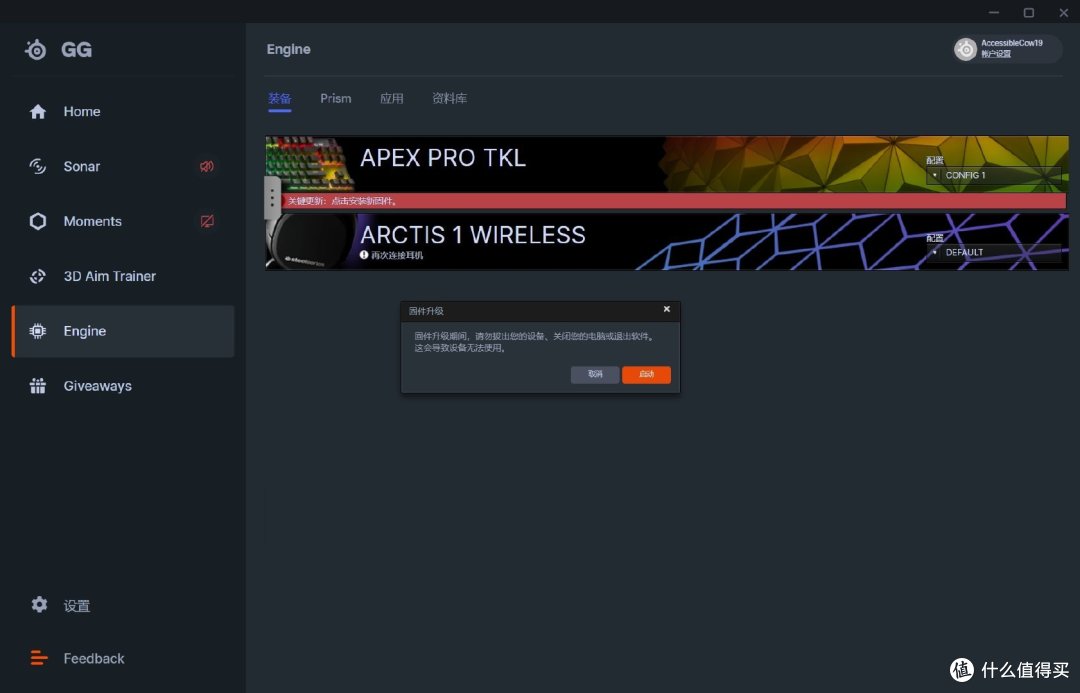 谁才是最强磁轴键盘？赛睿ApexProTKL 2023与Wooting 60HE+深度对比_键盘_什么值得买