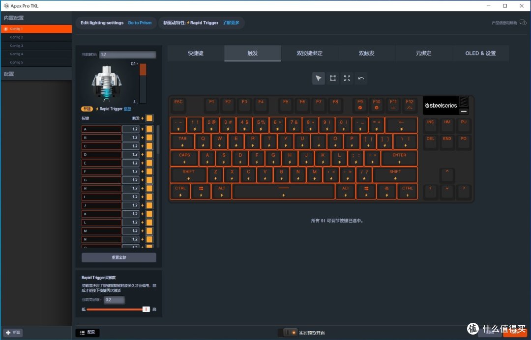 谁才是最强磁轴键盘？赛睿ApexProTKL 2023与Wooting 60HE+深度对比_键盘_什么值得买