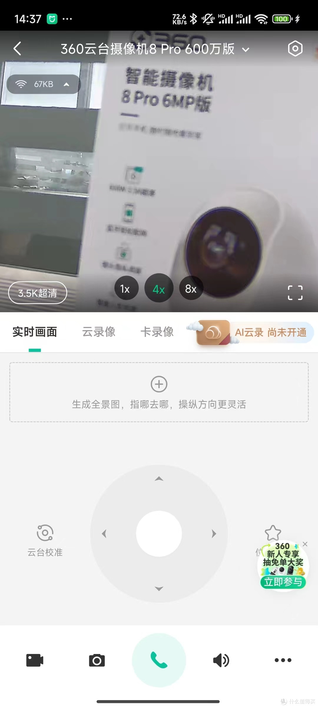 360云台摄像机8Pro 6MP开箱评测_摄像头_什么值得买