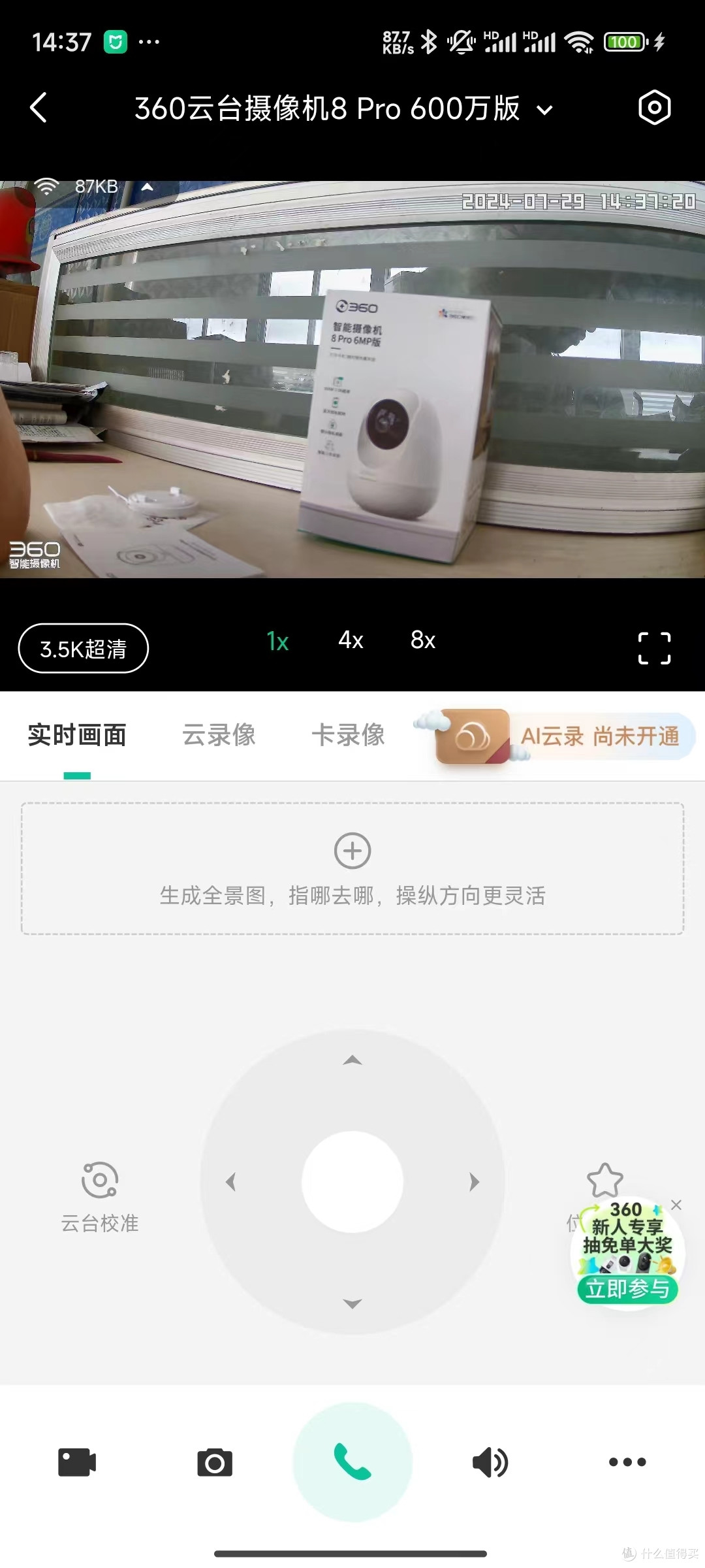 360云台摄像机8Pro 6MP开箱评测_摄像头_什么值得买