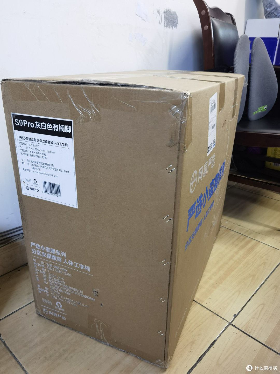 6.18期间购入的网易小蛮腰S9pro_电脑椅_什么值得买