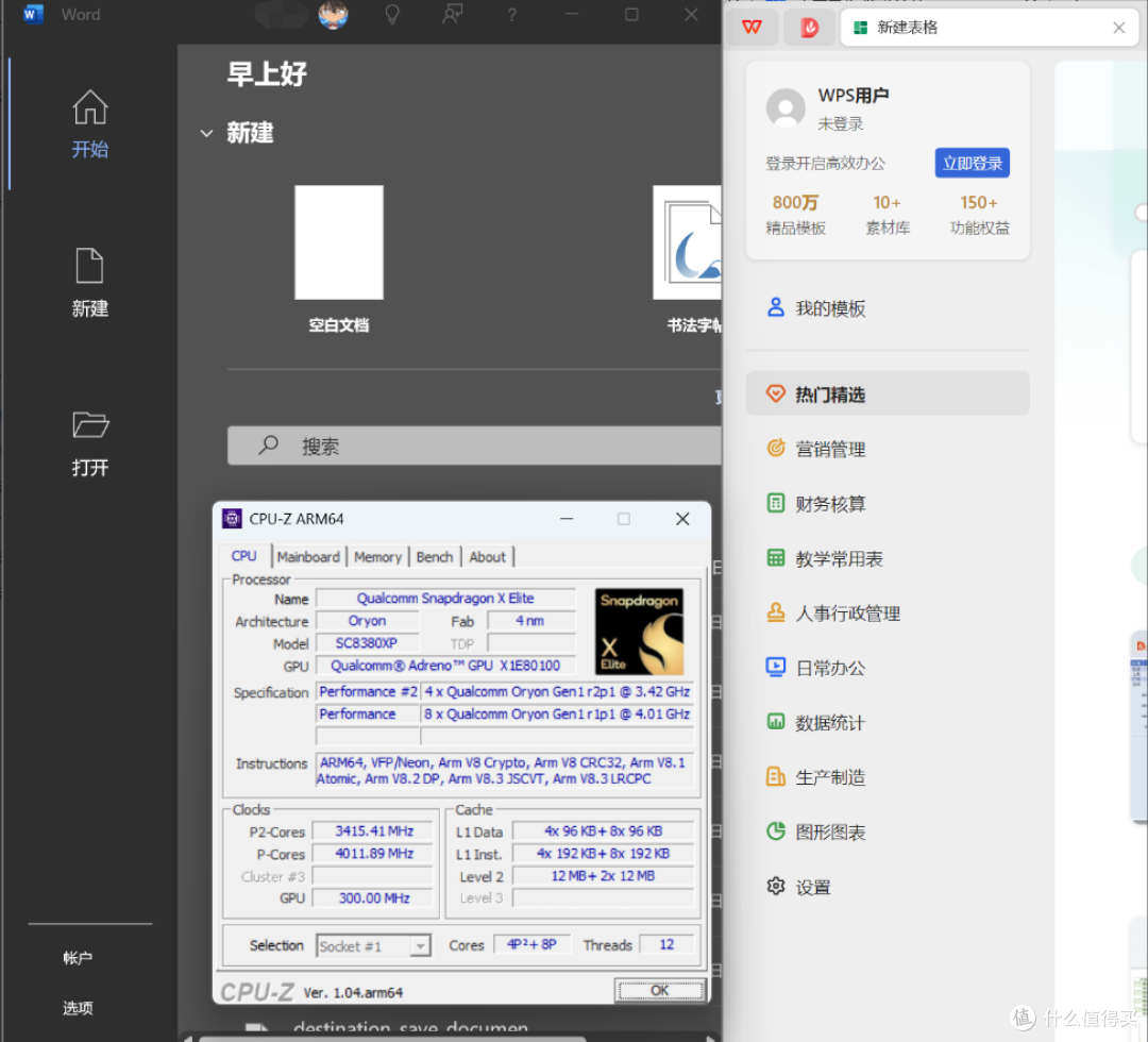 设计做工之典范，Windows on ARM带来超长续航与超清便携，Surface laptop 第7版使用测评_普通笔记本_什么值得买