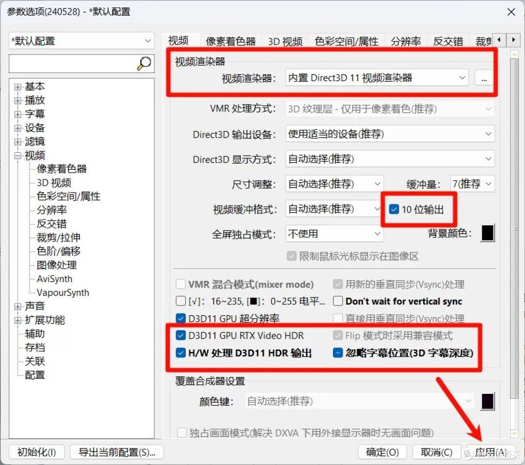 PotPlayer 播放器，一网打尽！这款神器支持99%的视频格式，还能硬解加速，你值得拥有！_服务软件_什么值得买