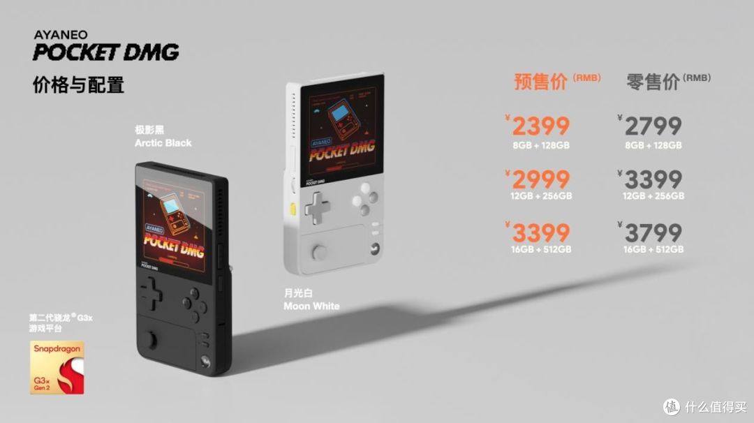 引领复古掌机新潮流——AYANEO Pocket DMG & Pocket MICRO 正式发布_游戏机_什么值得买