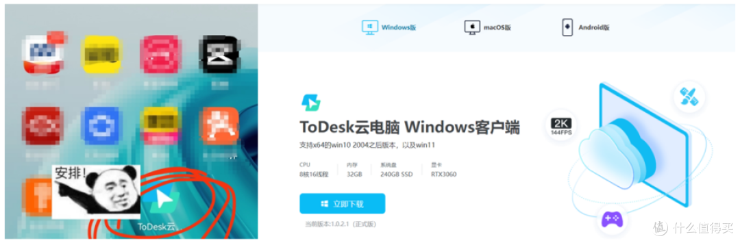 1分钟看懂ToDesk移动端安卓、ios云电脑教程使用教程_服务软件_什么值得买