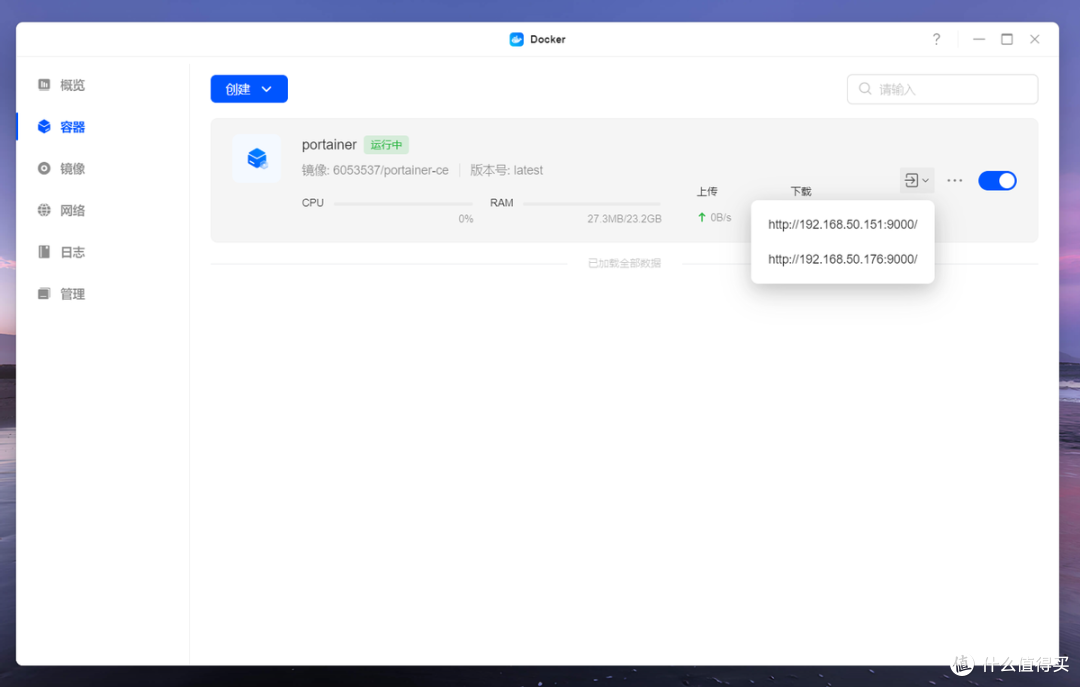 SSH深度解析丨绿联NAS系统权限全开的SSH，到底该怎么玩？_网络存储_什么值得买