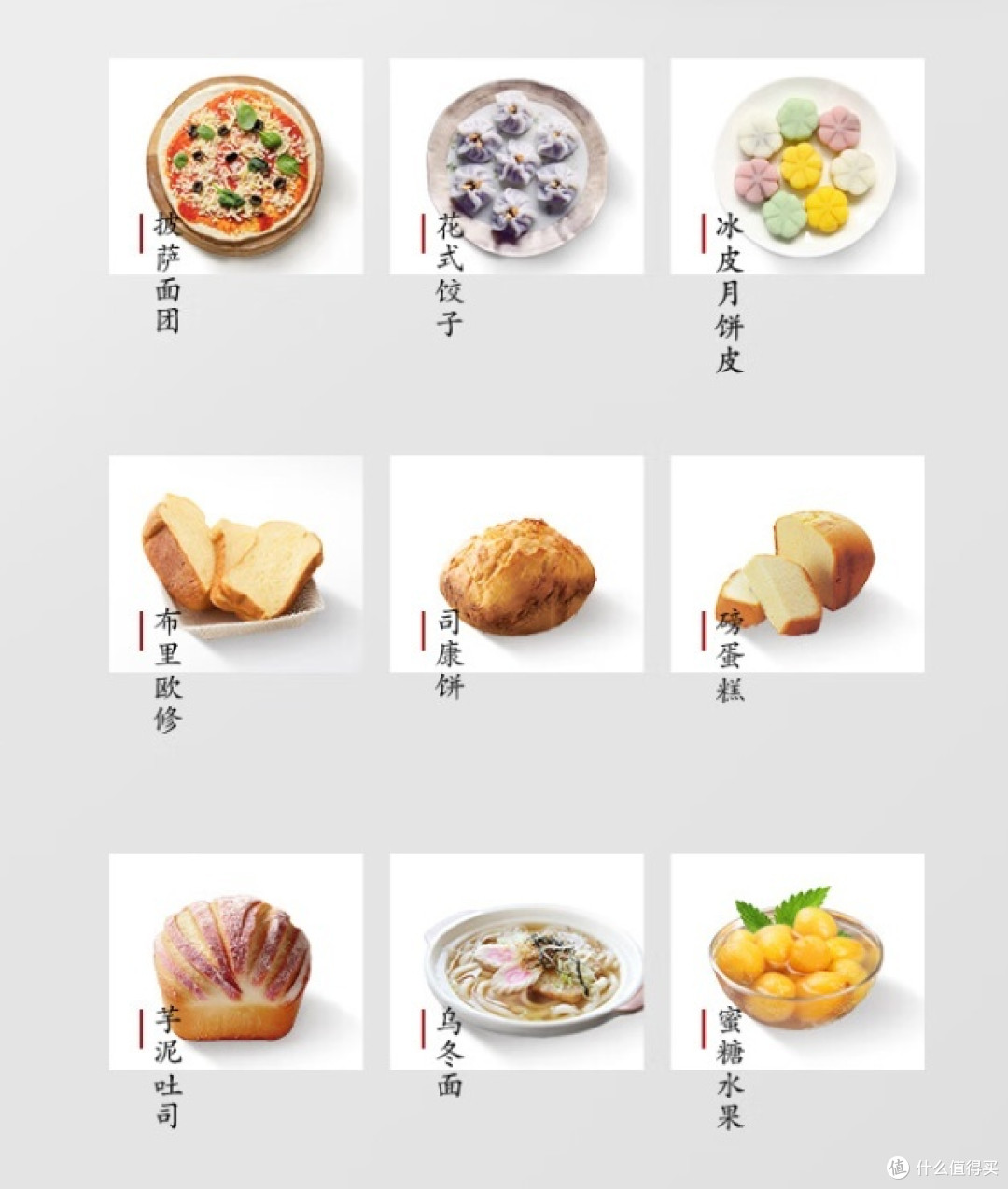 松下面包机SD-PD100：一键开启专业烘焙之旅_普通面包机_什么值得买