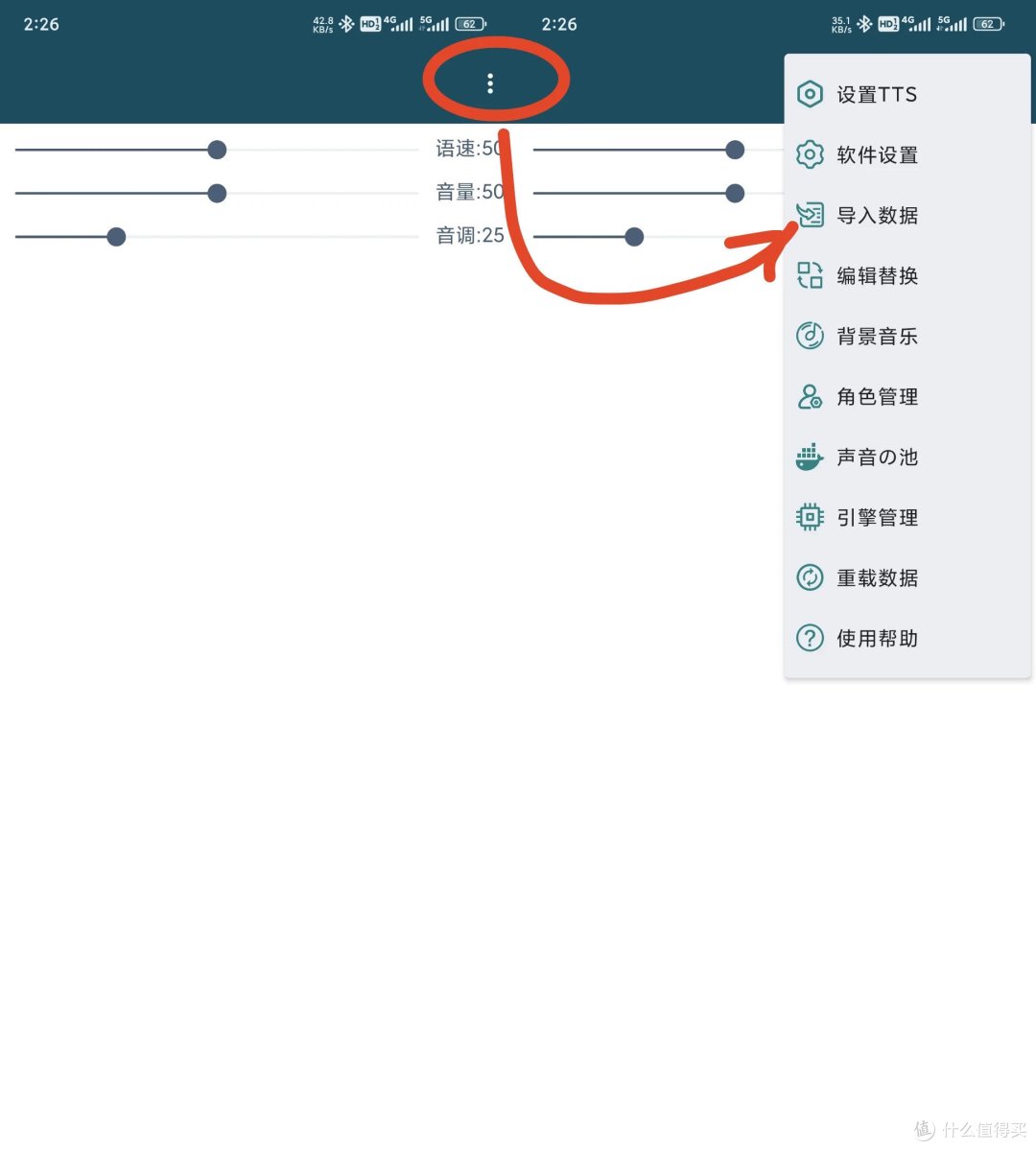 无需联网也能听！MultiTTS带你体验免费离线语音的魅力_服务软件_什么值得买