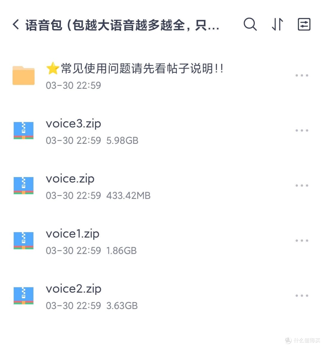 无需联网也能听！MultiTTS带你体验免费离线语音的魅力_服务软件_什么值得买