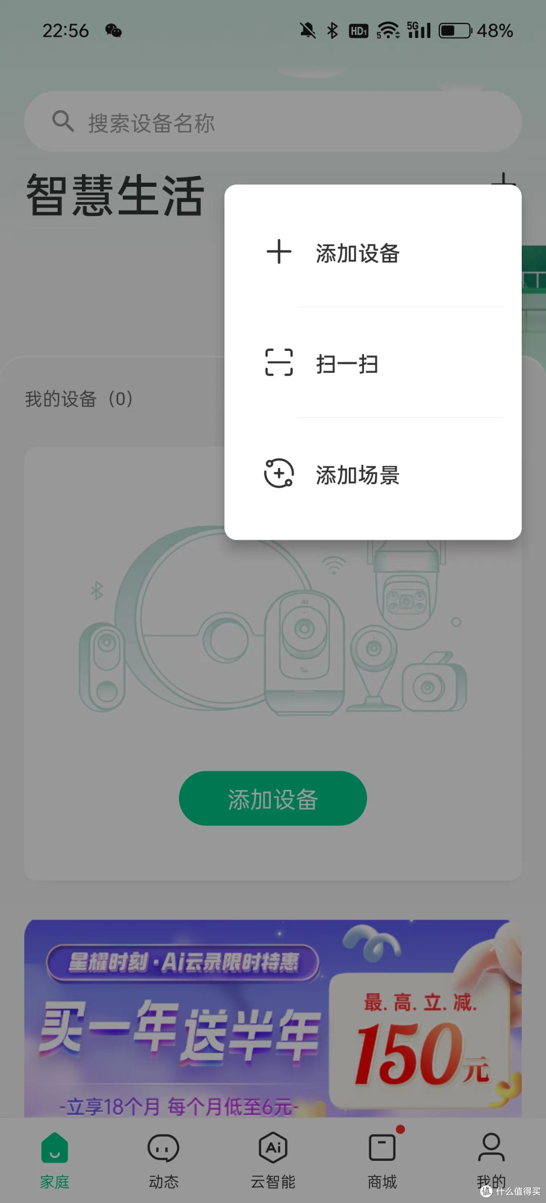 360智能摄像机8Pro 6MP，随时随地看到家_摄像头_什么值得买