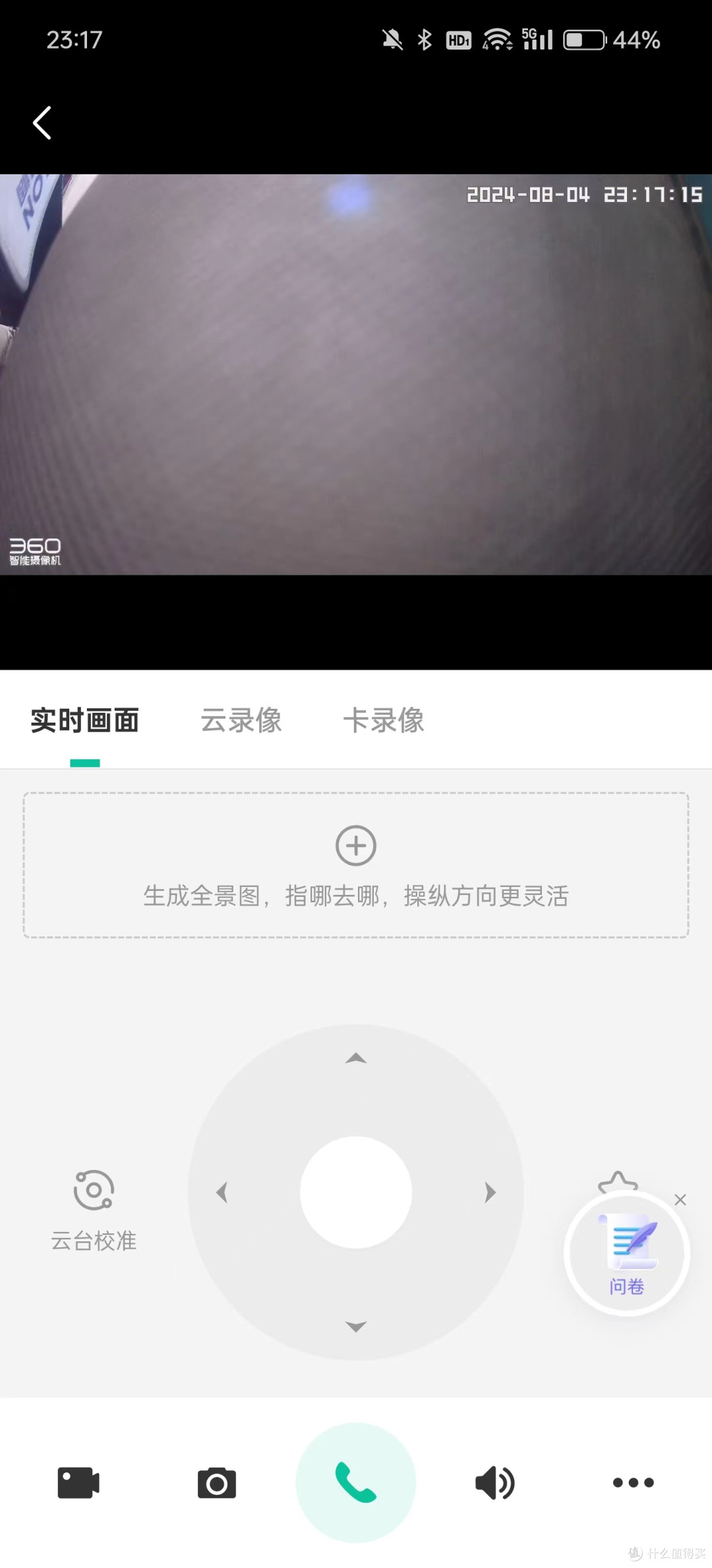 360智能摄像机8Pro 6MP，随时随地看到家_摄像头_什么值得买