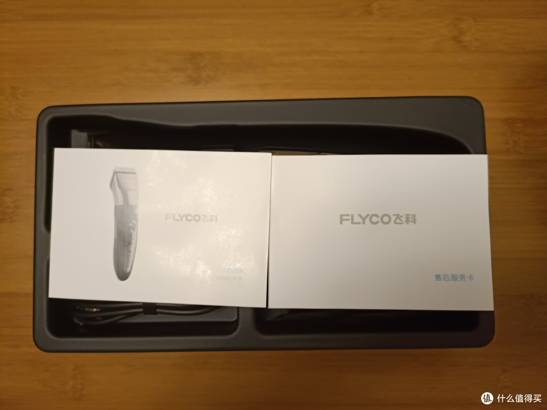 飞科理发器FC5908深度评测报告_电动理发器_什么值得买