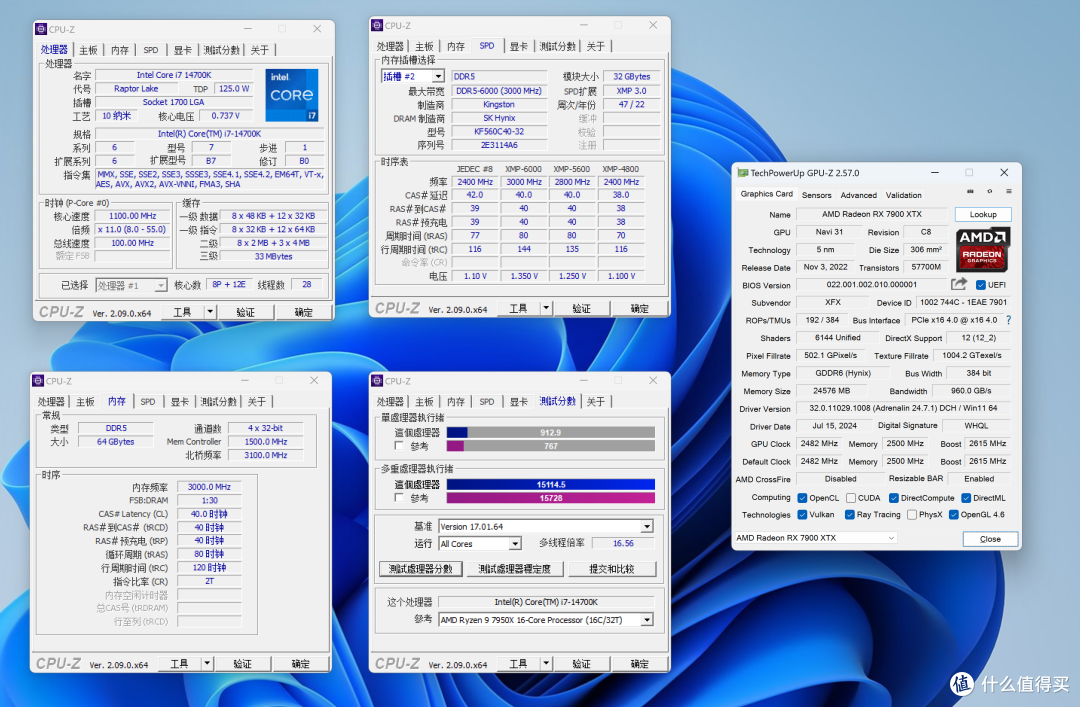 满载功耗仅有 88W？R7 9700X 逆袭 14700K！搭配 X670E 吹雪正合适！_CPU_什么值得买