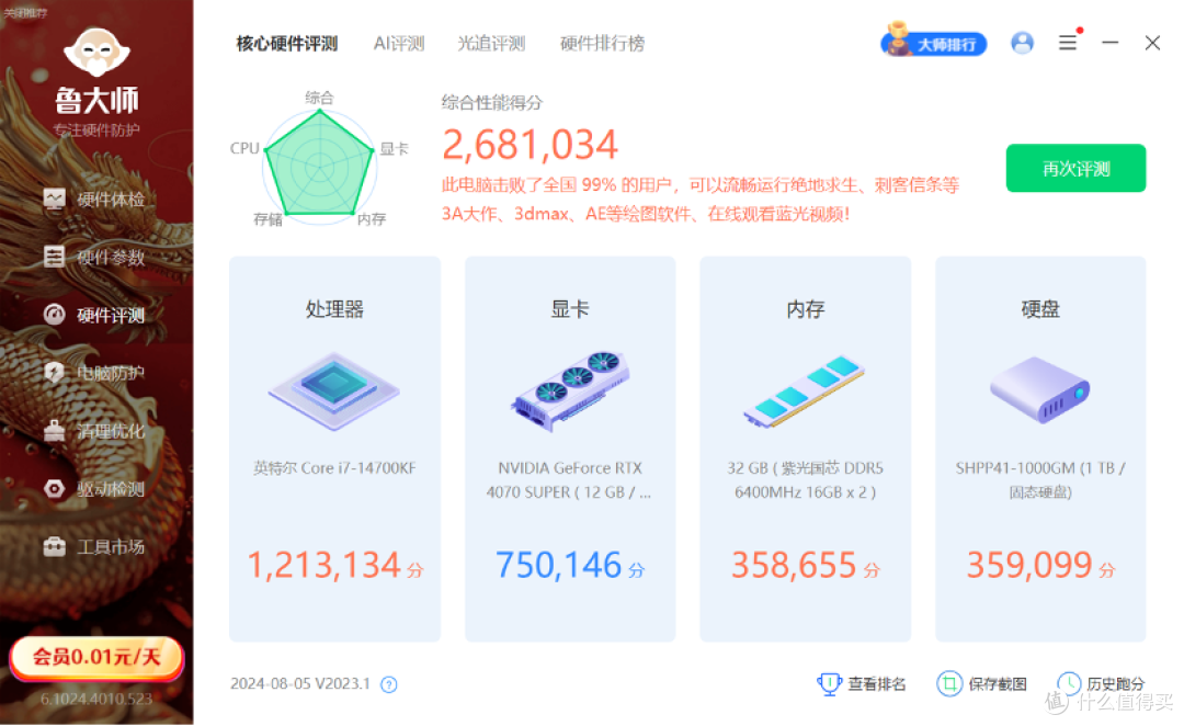 RTX4070Super能否2K高画质畅玩3A大作？_显卡_什么值得买