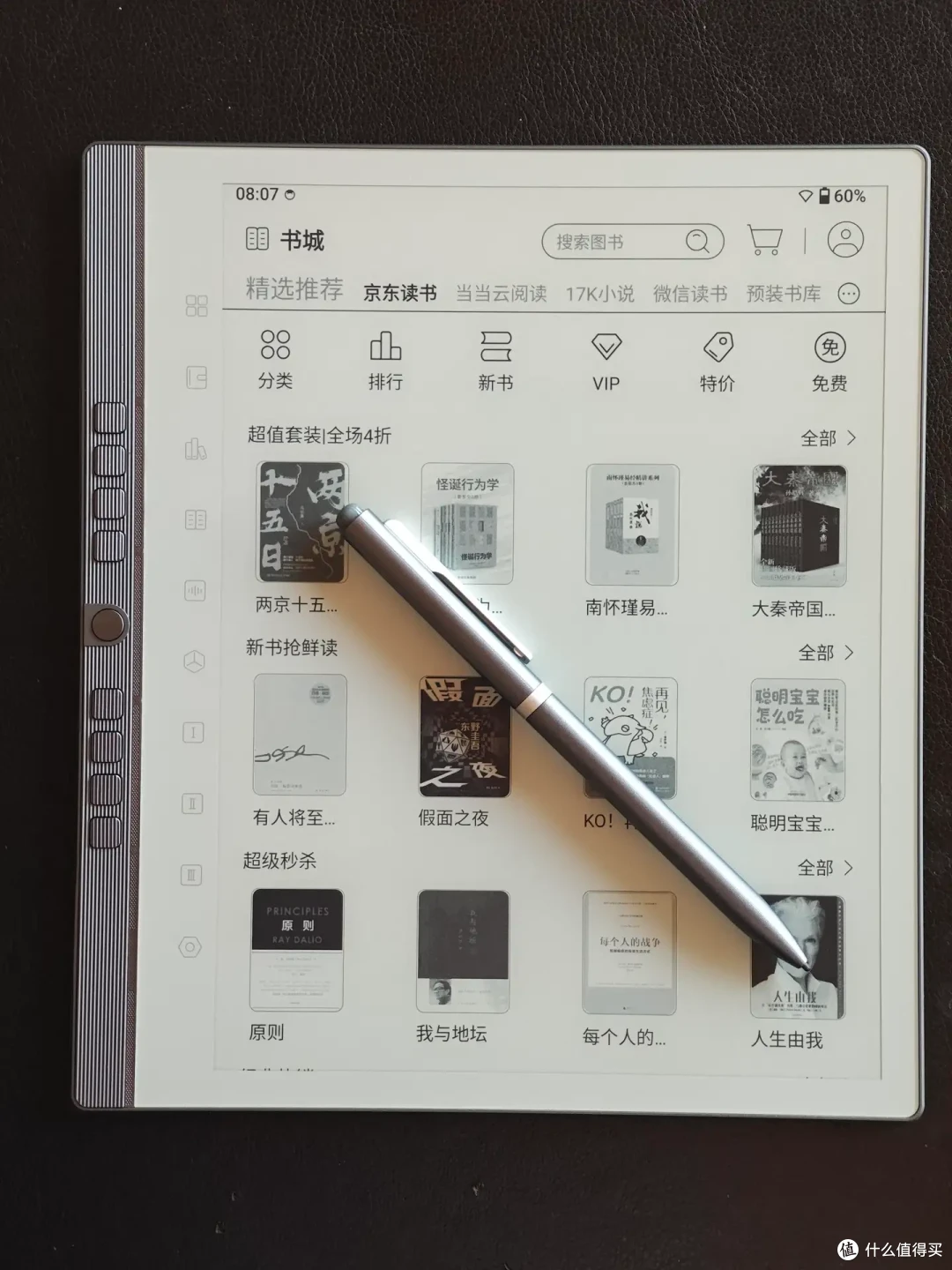 史诗级更新的起点-汉王N10pro试用体会_平板电脑_什么值得买