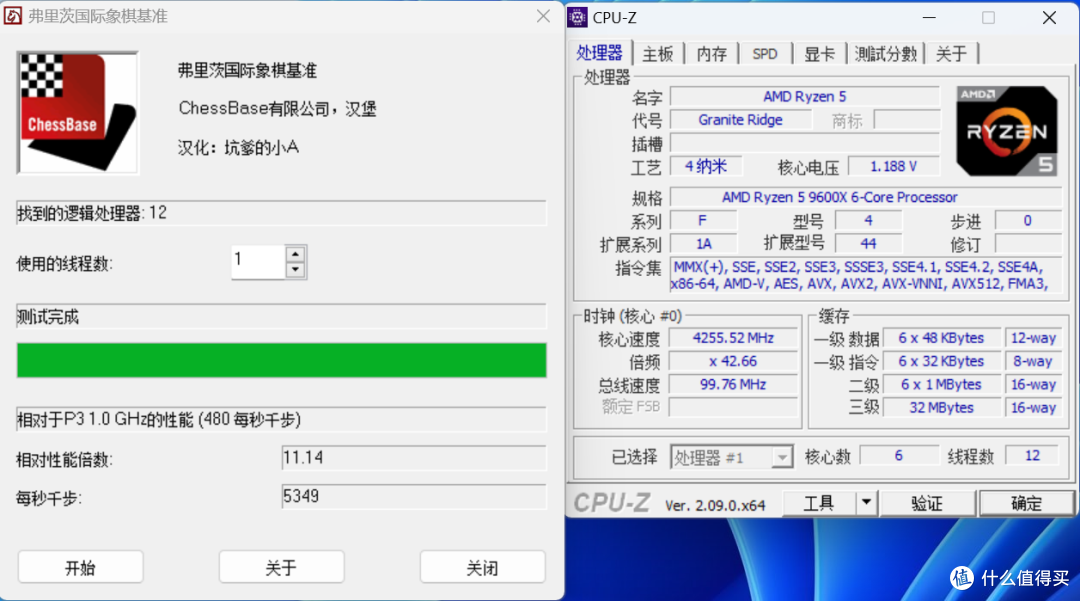 听说比Zen4提升很大？AMD 9600X到底怎么样？实测告诉你！_CPU_什么值得买