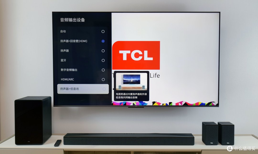 音效实录：7.1.4声道回音壁TCL Q85H详评_回音壁_什么值得买