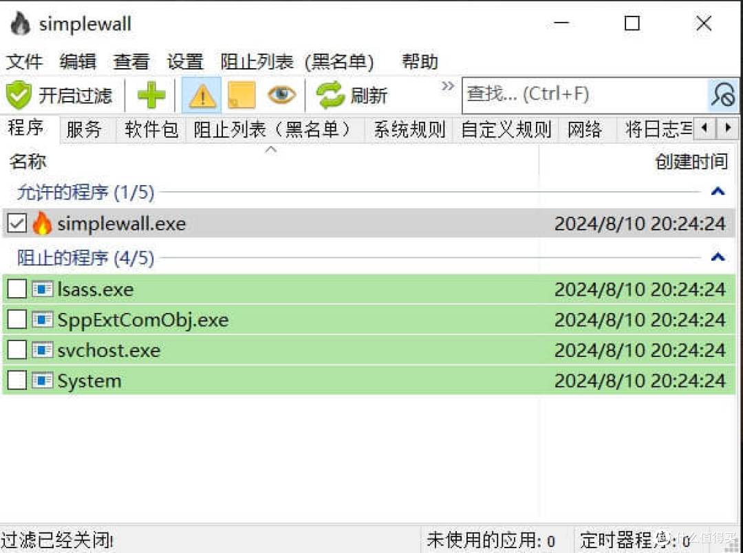 守护您的网络，SimpleWall轻量级防火墙 —— 简洁而不简单_服务软件_什么值得买