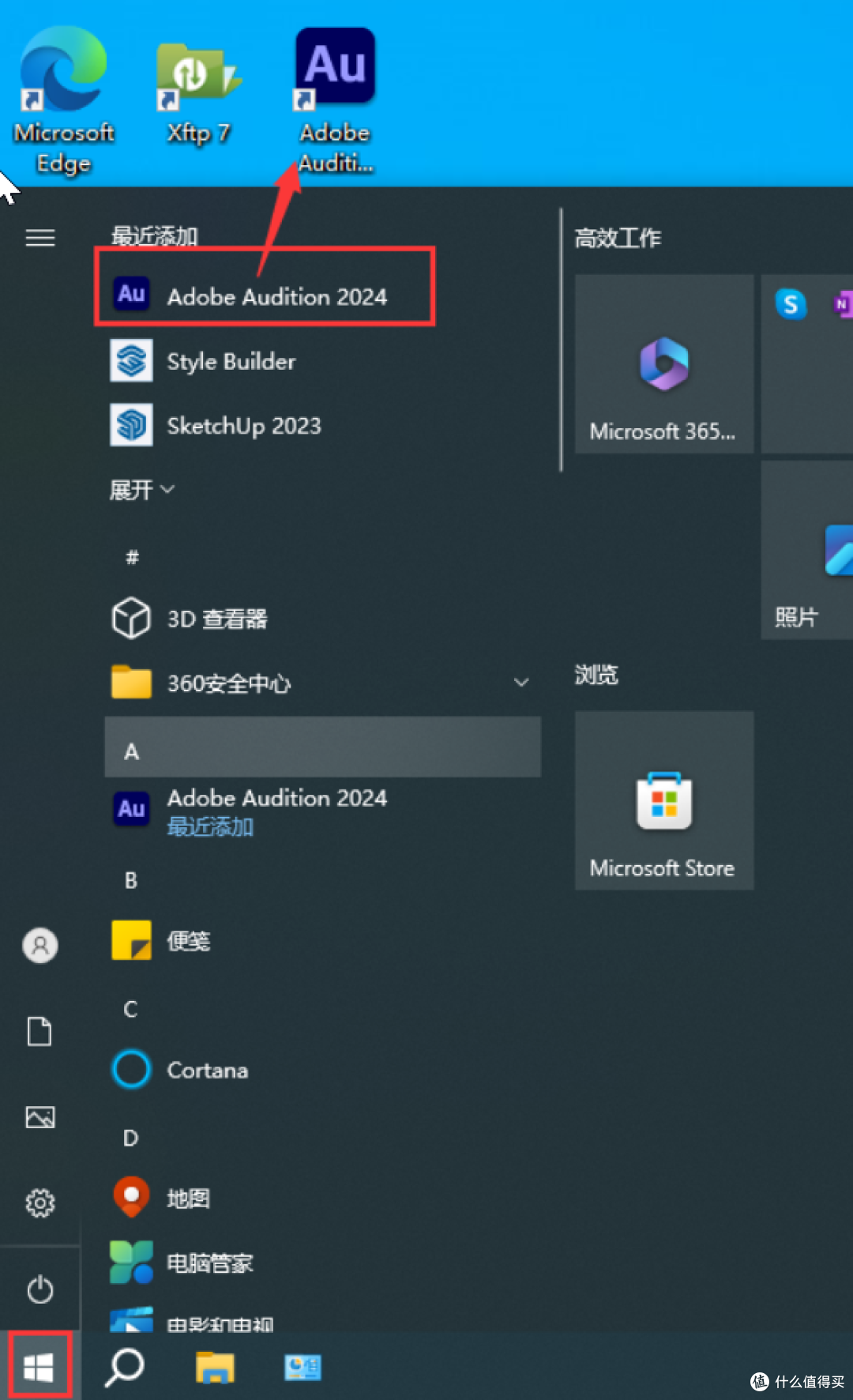 Adobe audition(AU)2024软件下载安装教程分享，au软件下载需要的电脑配置_办公软件_什么值得买