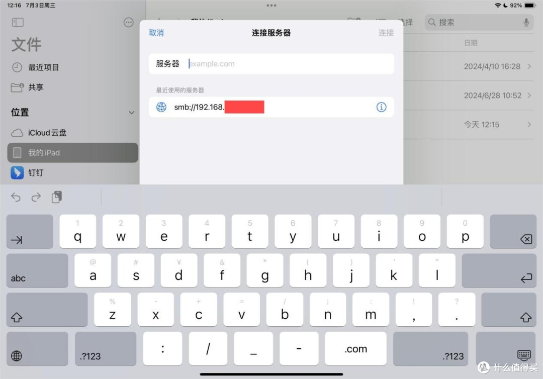 iPad生产力好搭子！挂载NAS轻办公、自媒体VLOG剪辑更高效_网络存储_什么值得买