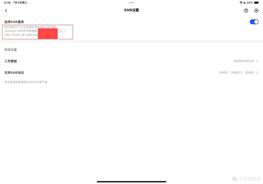 iPad生产力好搭子！挂载NAS轻办公、自媒体VLOG剪辑更高效_网络存储_什么值得买