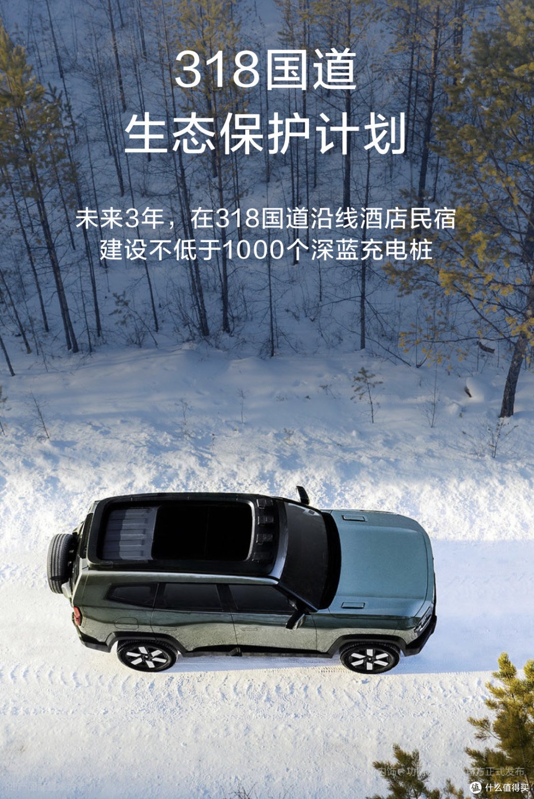 此生必驾318长安深蓝G318硬派SUV_SUV_什么值得买