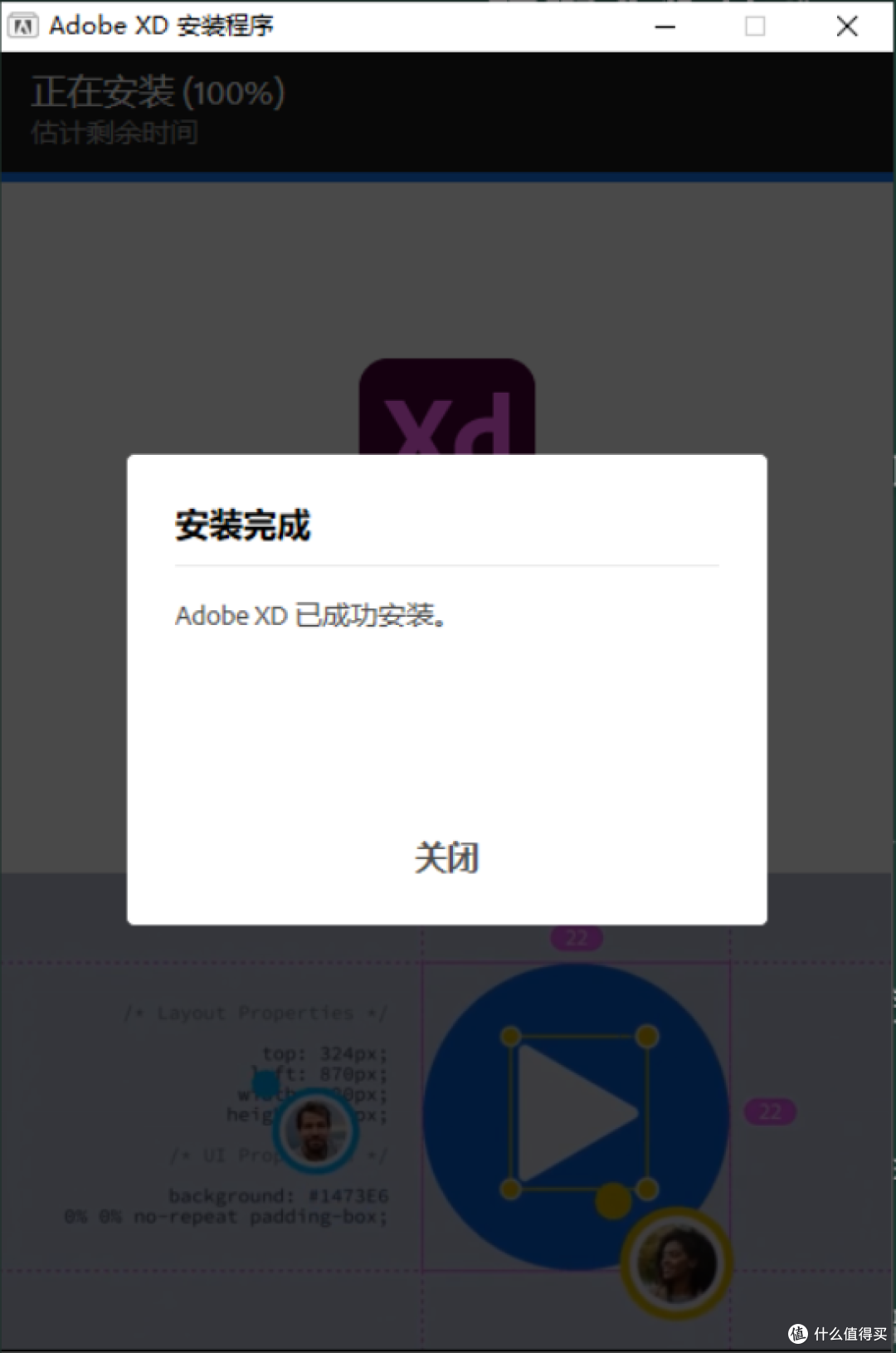Adobe XD 2023是什么软件，在哪里下载学习，详细安装步骤教程_办公软件_什么值得买