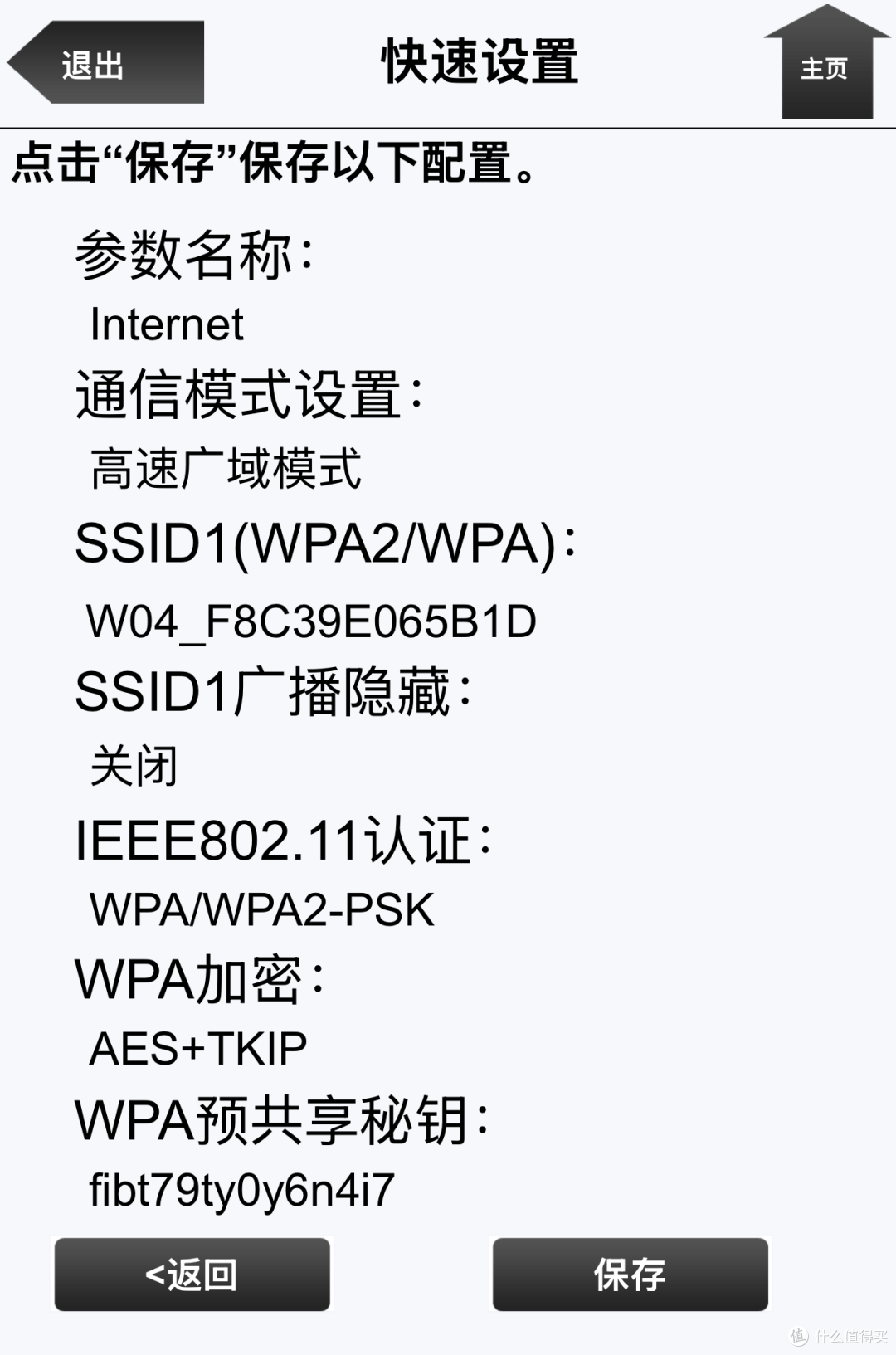 操作直观，支持NFC一碰联网，HUAWEI Speed WiFi Next W04 随身WiFi评测_其他网络设备_什么值得买