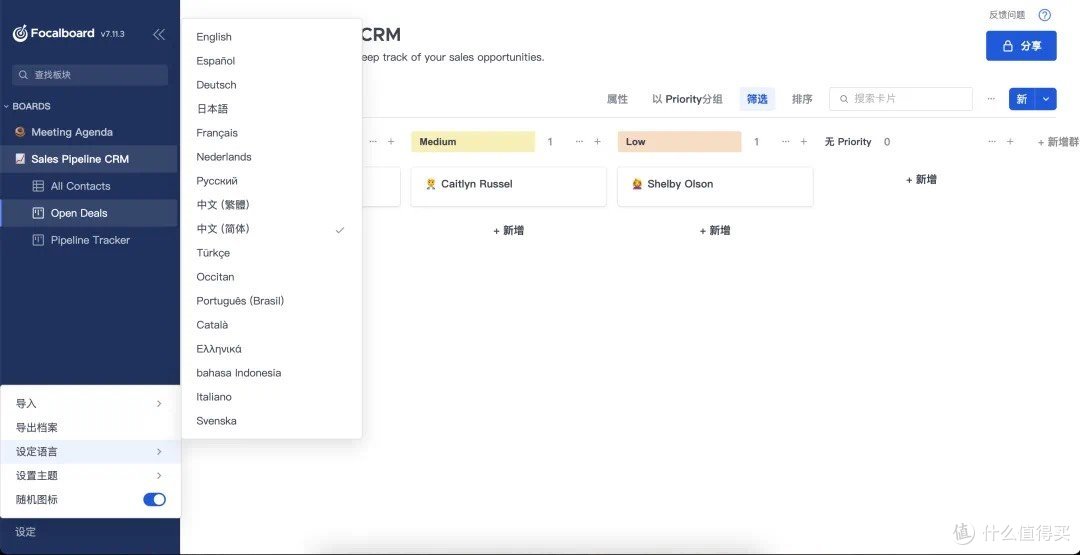 项目管理神器！Focalboard 开源版，告别 Trello，你值得拥有！_办公软件_什么值得买