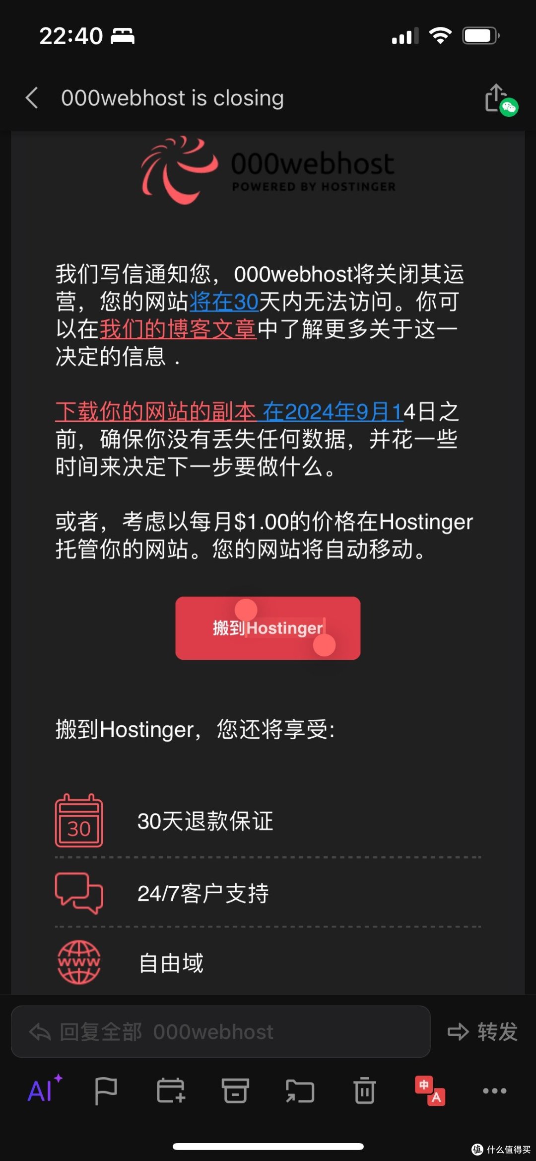 000webhost停止运营，我们该如何应对？_服务软件_什么值得买