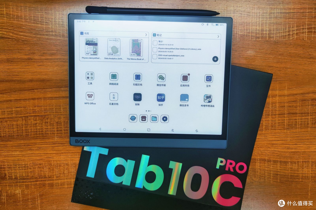 文石Tab10C Pro：沉浸式阅读+高效办公+自我提升，三大场景重塑电纸书体验_平板电脑_什么值得买