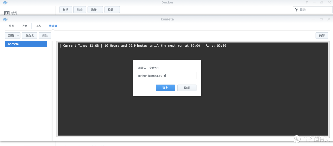 影音刮削系列3-用kometa给plex打造个性化模块海报及多样化合辑，快速找到想要信息_NAS存储_什么值得买